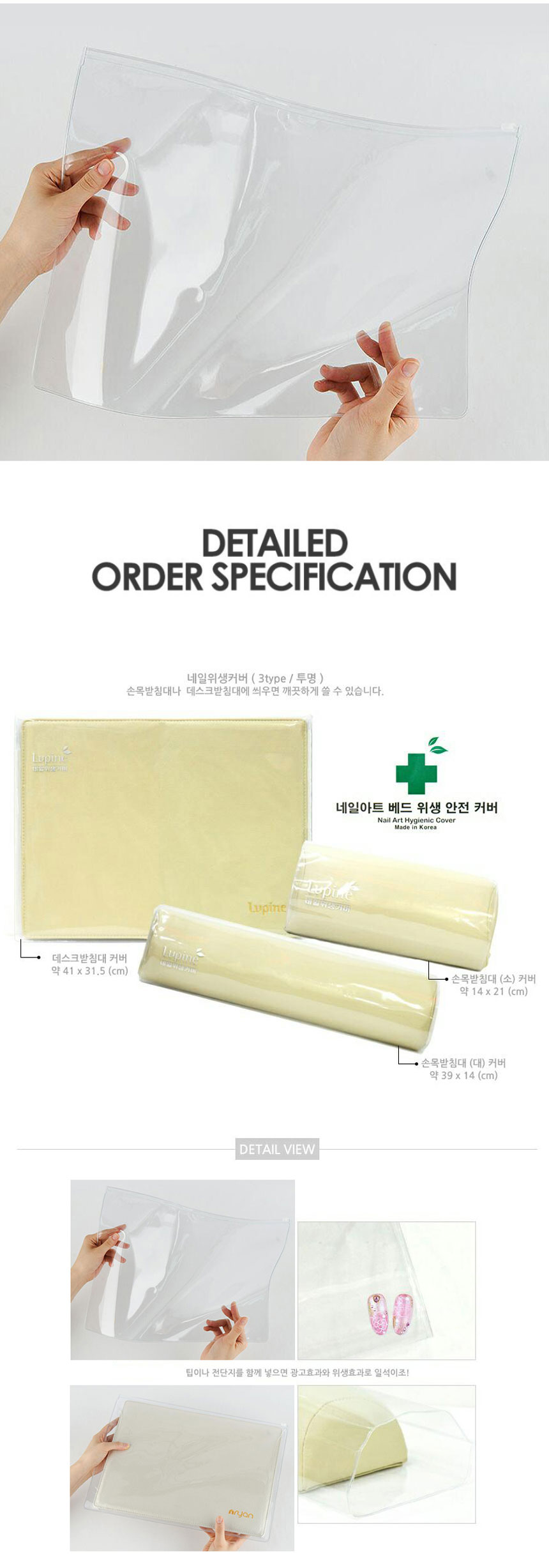 [네일위생커버 시술대용 팔받침대용 선택]